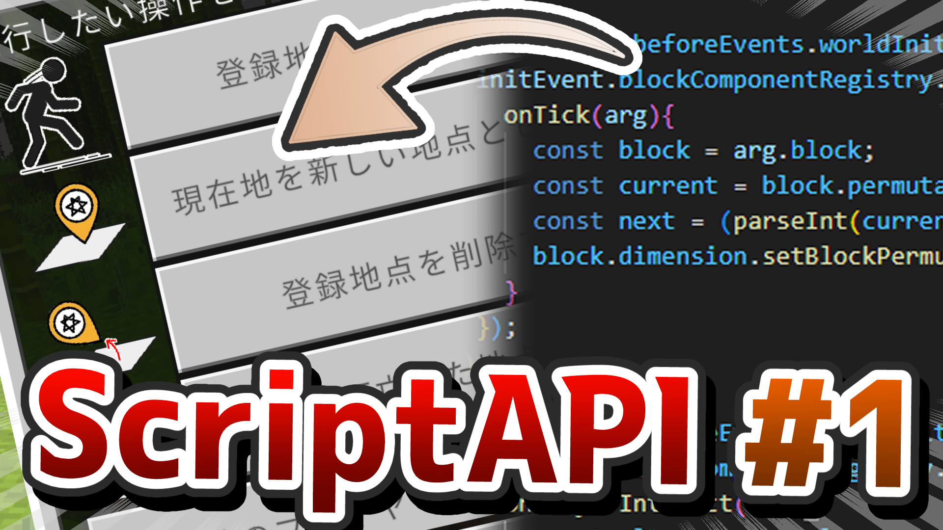 How to Create a Custom UI with ScriptAPI in Minecraft Bedrock (Advanced Tutorial) - レモンスライムの部屋